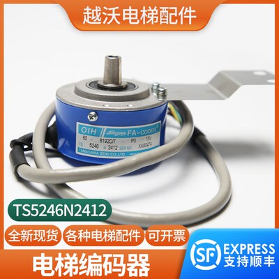 电梯主机编码器TS5246N2412旋转多摩川60-8192C/T适用富士达配件