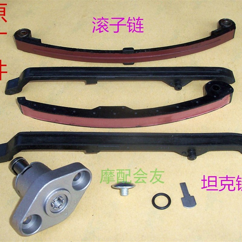 WY125-C-F-AMCR125老款锋芒嘉陵压条导向压板链顶张紧器