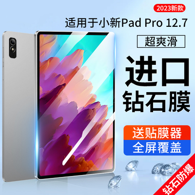 适用联想小新PadPro12.7钢化膜2023新款小新Pad Pro平板膜12.7英