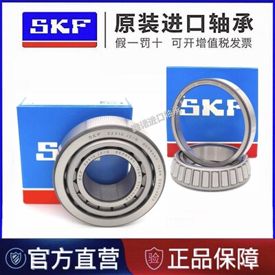进口SKF轴承 33108 33109 33110 33111 33112 33113 33114 X J2/Q