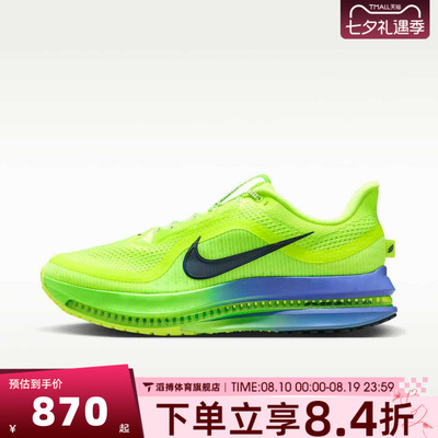 NIKE耐克男鞋飞马PEGASUS PREMIUM网面运动训练跑步鞋HQ2592-702