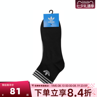 adidas阿迪达斯三叶草男女ORI TREF ANK 3P休闲袜子JL7668