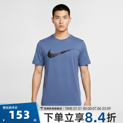 NIKE耐克男子AS DF UV HYVERSE SS TOP运动休闲短袖T恤IV4813-459