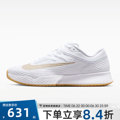 NIKE耐克男子ZOOM VAPOR PRO 3 HC运动休闲网球鞋FZ2161-102