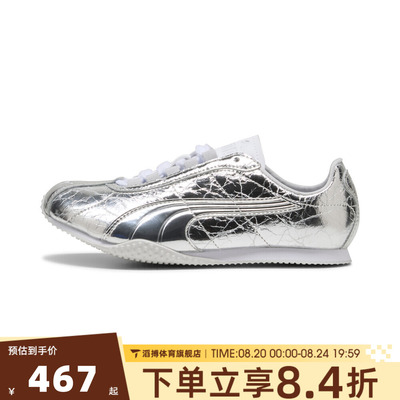 puma彪马女子H-Street Lustre Wns运动休闲鞋40704301