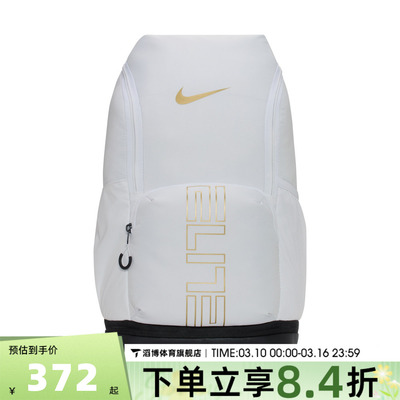 NIKE耐克男女VARSITY ELITE BKPK运动休闲双肩包HM9965-100