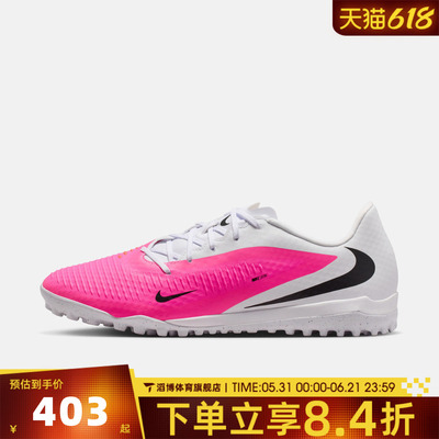 NIKE耐克男鞋PHANTOM 6 LOW ACAD TF T运动训练足球鞋IQ2399-900