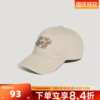 adidas阿迪达斯男女运动休闲帽子KZ2326