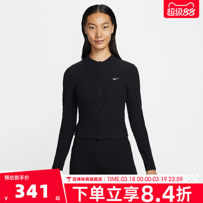 NIKE耐克女子运动休闲罗纹修身针织长袖开衫IF0235-010