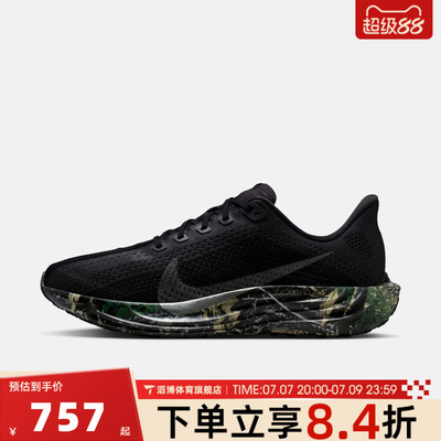 NIKE耐克男鞋PEGASUS PLUS CM运动训练跑步鞋IM3713-001