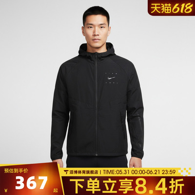 NIKE耐克男子AS M NK UV RPL运动健身夹克外套IF2164-010