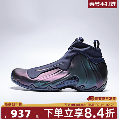 NIKE耐克男鞋AIR FLIGHTPOSITE运动训练缓震篮球鞋HJ4481-900