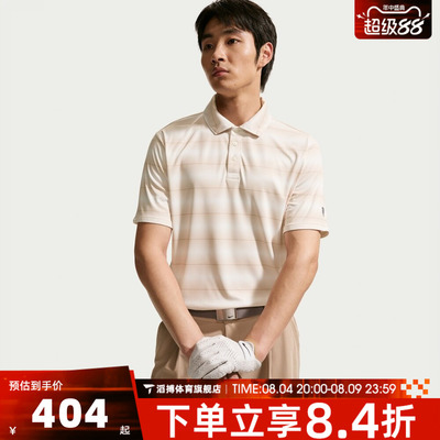 NIKE耐克男子AS DF PAR POLO SS STRPE O运动短袖T恤IB0219-104