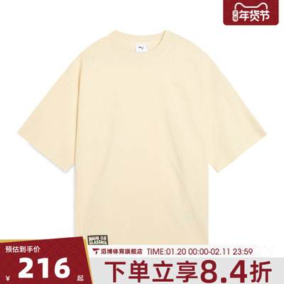 puma彪马男女HAUS OF CLASSICS运动休闲短袖T恤63156187