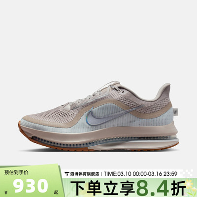 NIKE耐克男鞋PEGASUS PREMIUM运动训练气垫缓震跑步鞋HQ2592-010
