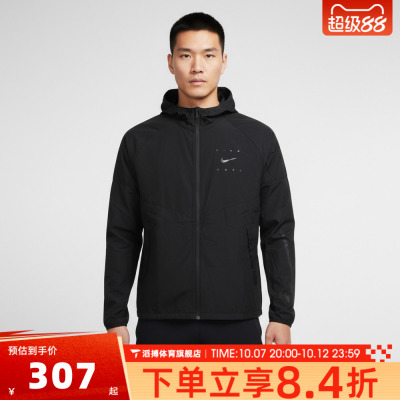 NIKE耐克男子百搭时尚舒适休闲运动健身上衣夹克外套IF2164-010