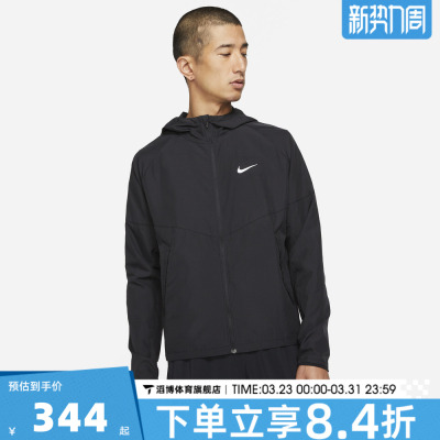 NIKE耐克男子ASNKMILER JKT运动健身夹克外套DD4747-010