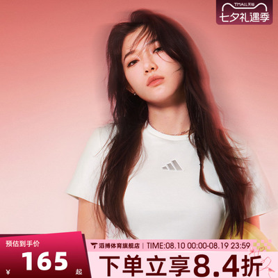 吴艳妮同款adidas阿迪达斯女夏百搭短上衣运动休闲短袖T恤JM8819