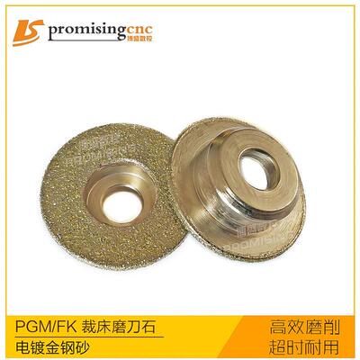PGM FK group s.r.TC8TC7电脑自动裁床配件金刚石磨刀石砂轮磨轮