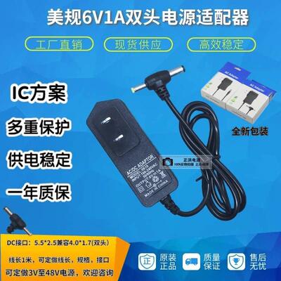 带灯5V 6V 9V 12V1A 2A电源适配器音响充电器 监控路由器 机顶盒