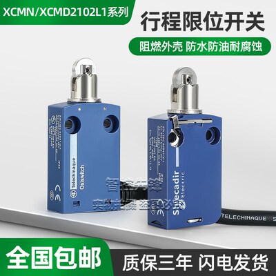 防水行程开关防油XCMD2102模具带线滚轮式微动触碰ZCMD21限位开关