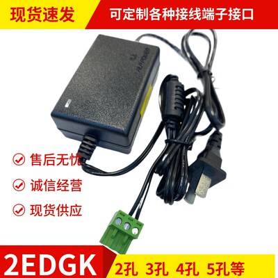 5V2A 12V3A5A电源适配器2EDEGK接线端子接口2孔3孔4孔5孔变压器