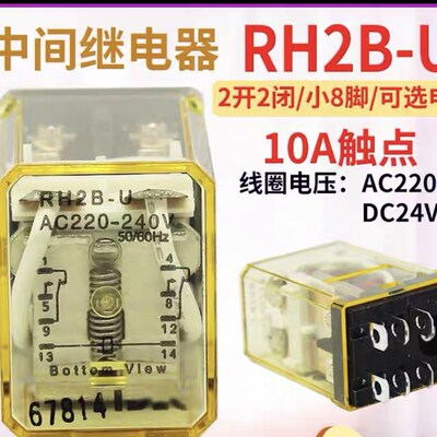 IDEC和泉 RH2B-U小型中间继电器 大8脚继电器AC220V