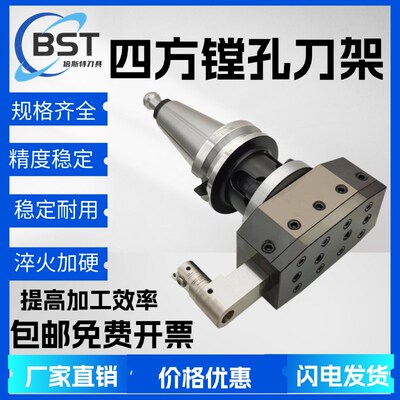 WBST四方镗孔刀架外圆粗镗模块式镗孔粗镗刀150200250300350400