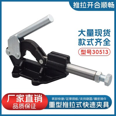 SPD推拉式快速夹钳SD-30513夹具肘夹头GH/CH/HS/MP工装夹紧器钳子