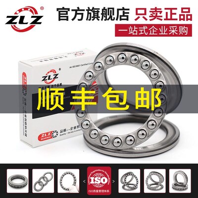 ZLZ八类推力球轴承51415 51416 51417 51418 51420