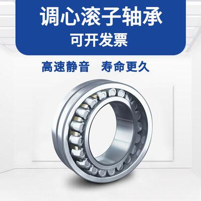 调心滚子轴承24134 24136 24138 24140 24144 24148 24152 CA CC