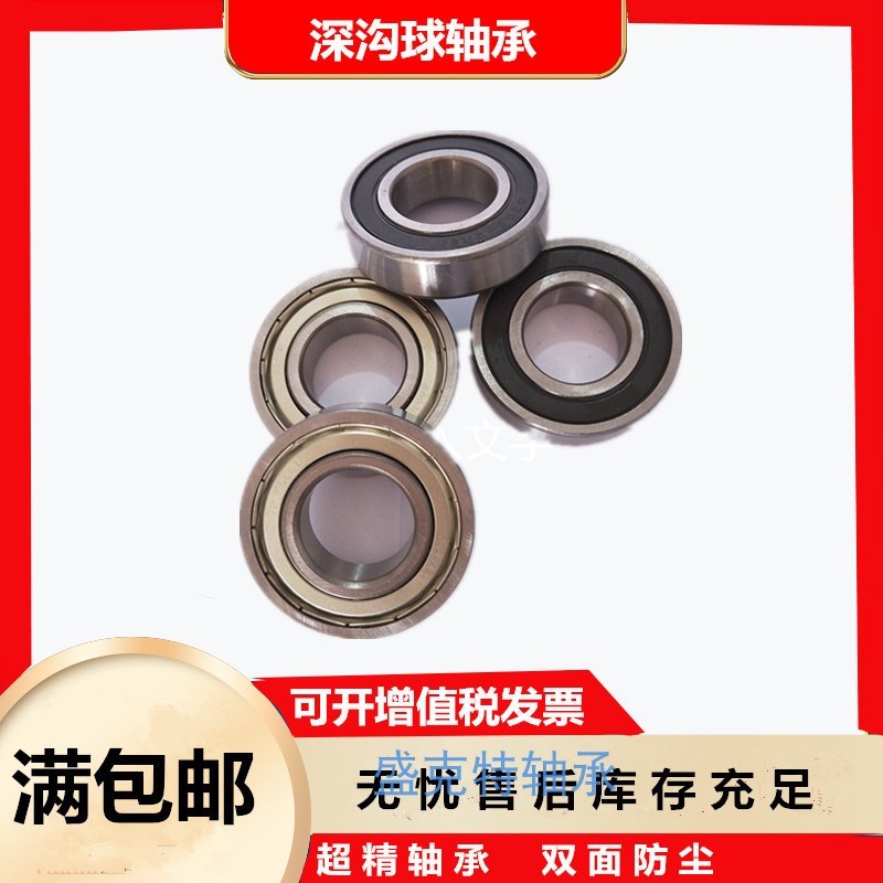 国产低速6008 6009 6010 6011 6012 2RS ZZ 适用于农机立式用轴承