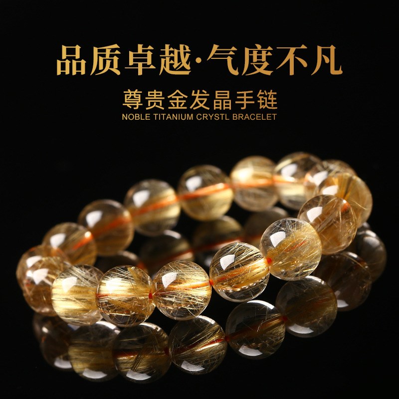天然巴西金发晶手錬女单圈黄水晶珠子钛晶手錬黄发晶水晶手串男款