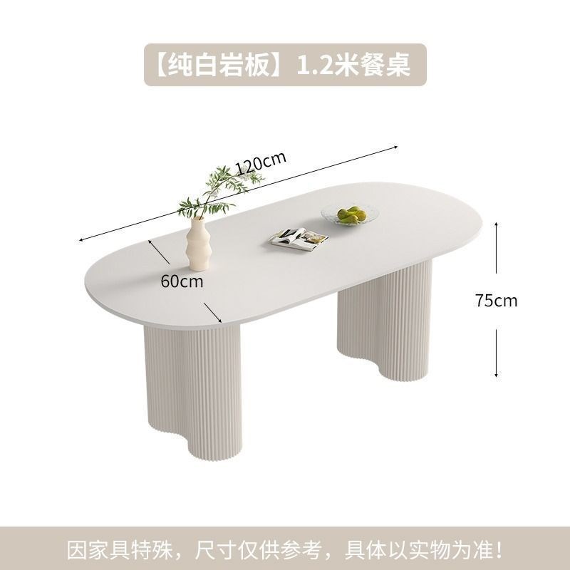 奶油风餐桌轻奢现代简约家用小户型椭圆形纯白岩板桌面饭桌餐桌椅