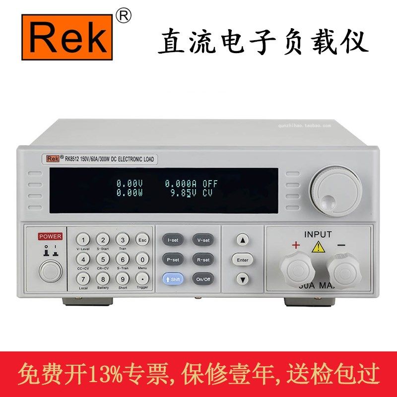 美瑞克RK8511/RK8512 可编程直流电子负载测试仪电池电源检测老化