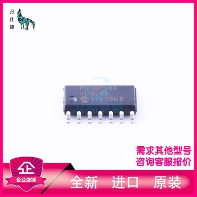 PIC16F684-I/SL  微控制器  SOIC-14  丹仕捷