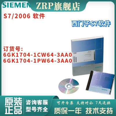 全新 6GK1704-1CW64/1PW64-3AA0 S7/2006 软件 6GK17041CW643AA0