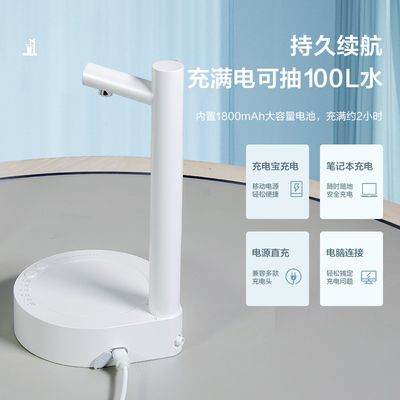 PLUZZ台式桌面自动上水器电动抽水器桶装水矿泉饮水机出水器家用