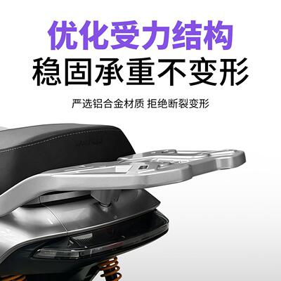 适用九号电车PZ\/MZM100加厚铝金专用支架后货架动后备合箱支架尾