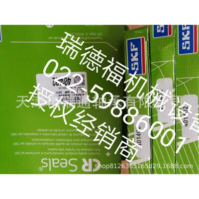 SKF油封CR12350油封 CR22870油封 货期短