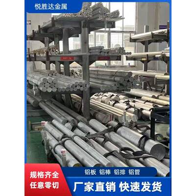 6061T6铝板7075T651 2A12T4铝棒5052 6063 6082铝排 铝管铝合金块