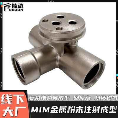 不锈钢粉末冶金MIM工艺注射成型机械零件金属配件齿轮件五金加工