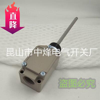 耐高温 WLNJ,WLNJ-Q 行程开关 限位拨动开关 WL01NJ -TH -G -30