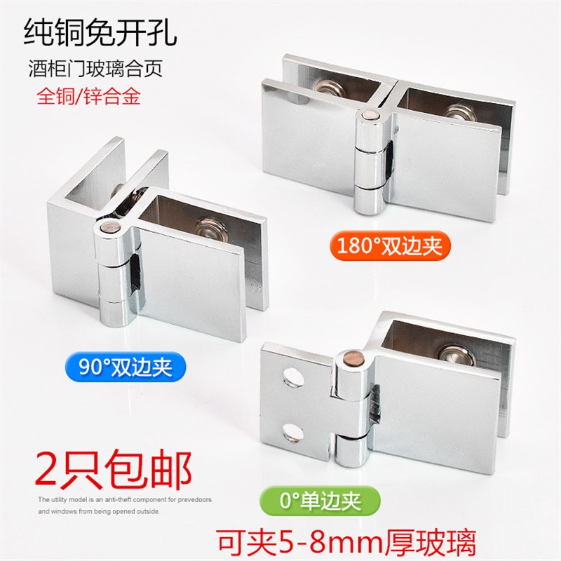 玻璃门合页铜铰链柜门铰链免开孔玻璃夹玻璃展示柜单双门玻璃夹