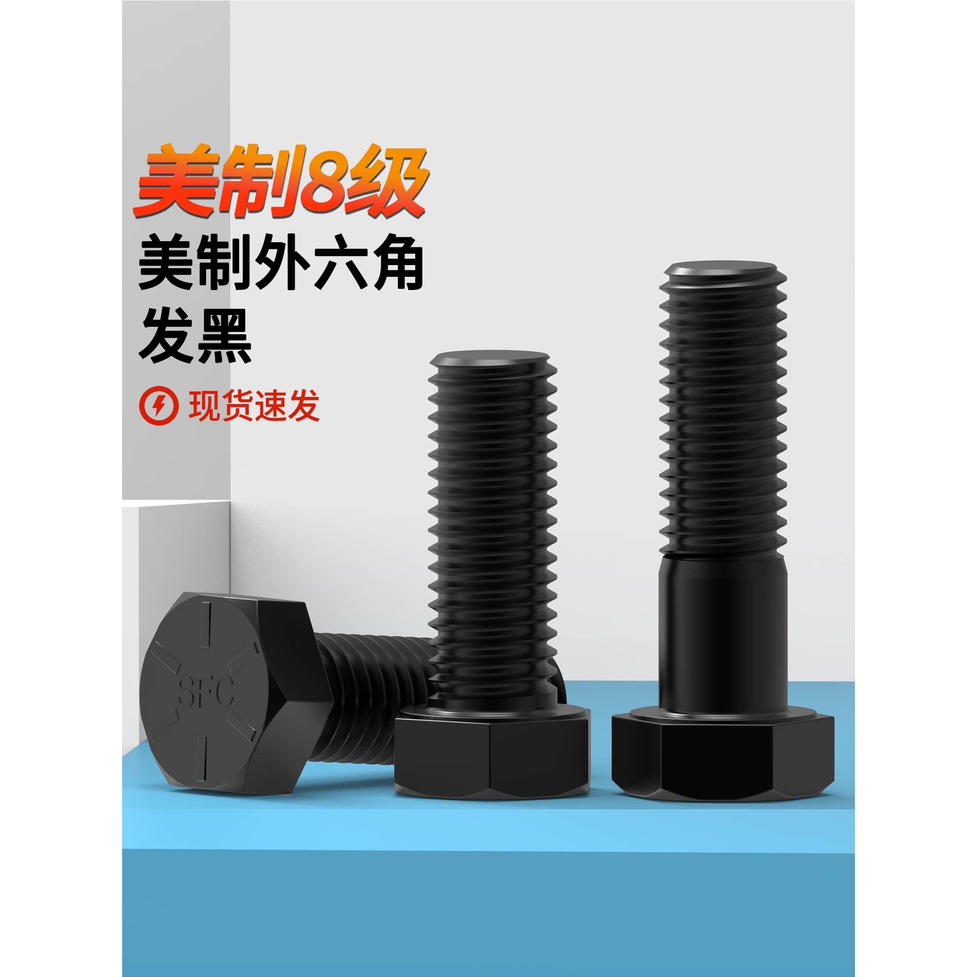 UNC美制8级外六角螺丝1/4-20牙1-1/2-6牙英制螺丝六角头螺栓螺钉