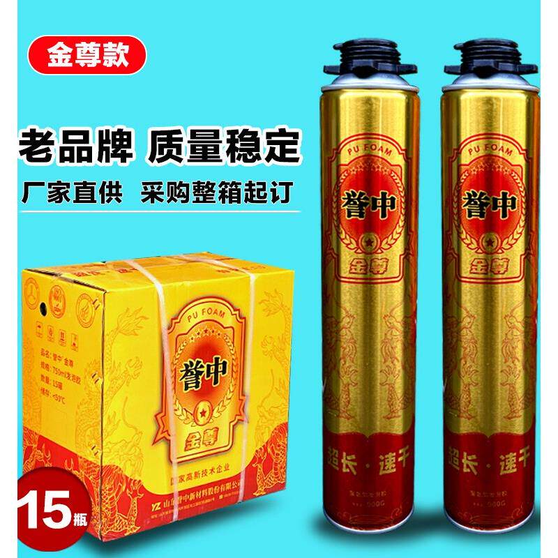 誉中B1级防火发泡胶聚氨酯泡沫填缝剂系统门窗全屋定制发泡剂整箱