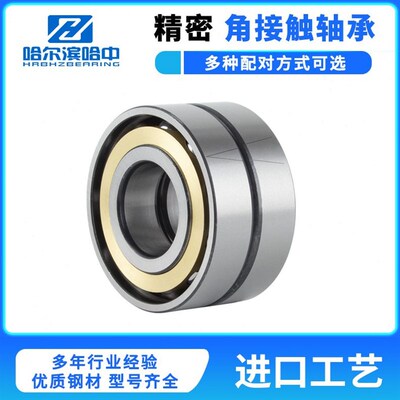 配对角接触球轴承7308 7309 7310 7311 7312 7313 7314 ACM DB DF