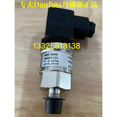 压anfoss丹佛斯力变送器MBS3000 MBS3000060G113 1.6MPA D4-20m3A