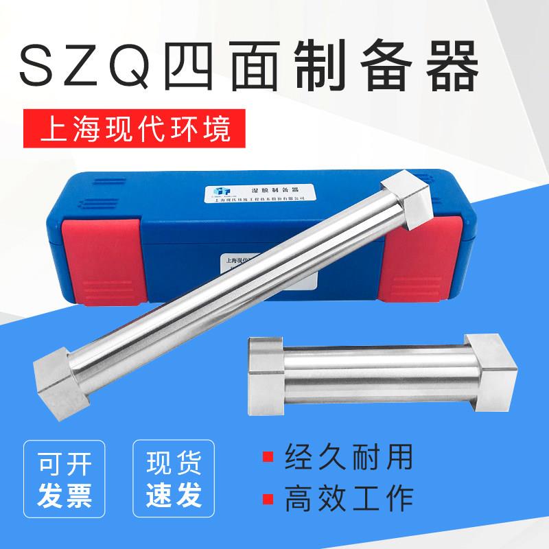 上海现代环境SZQ四面制备器涂布器涂膜器湿膜制备器有效涂布78mm