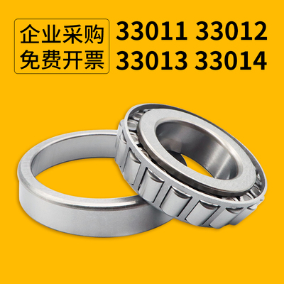 圆锥滚子轴承33011 33012 33013 33014 33015 33016圆锥压力轴承